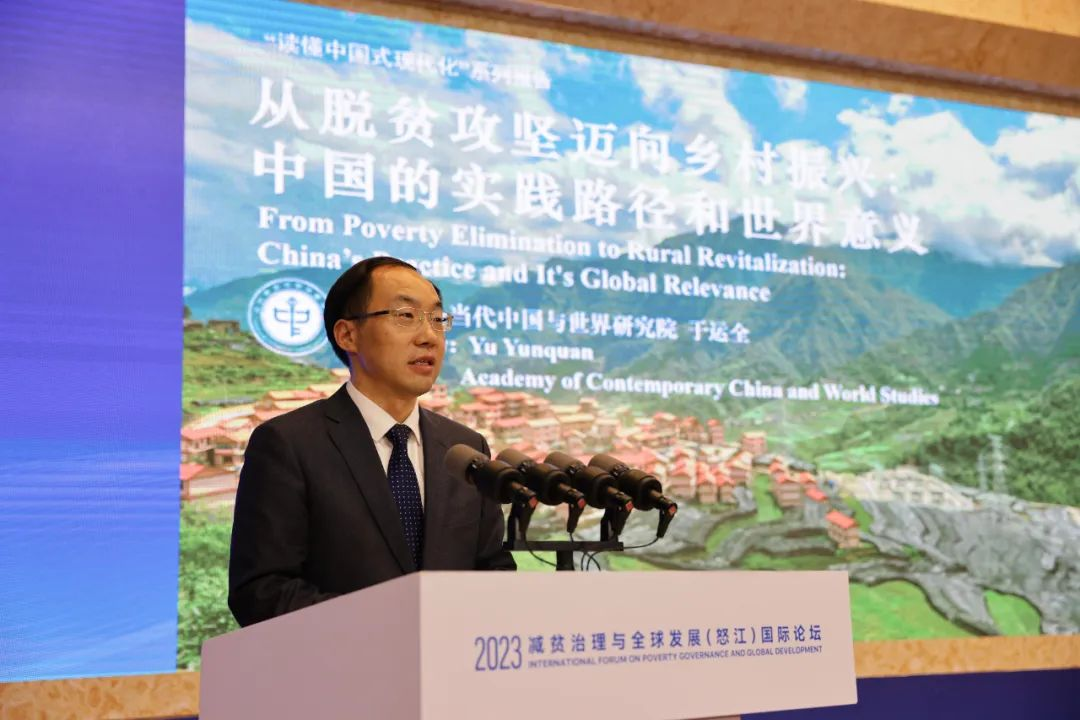 Int'l forum on poverty reduction, global development held in Nujiang, Yunnan